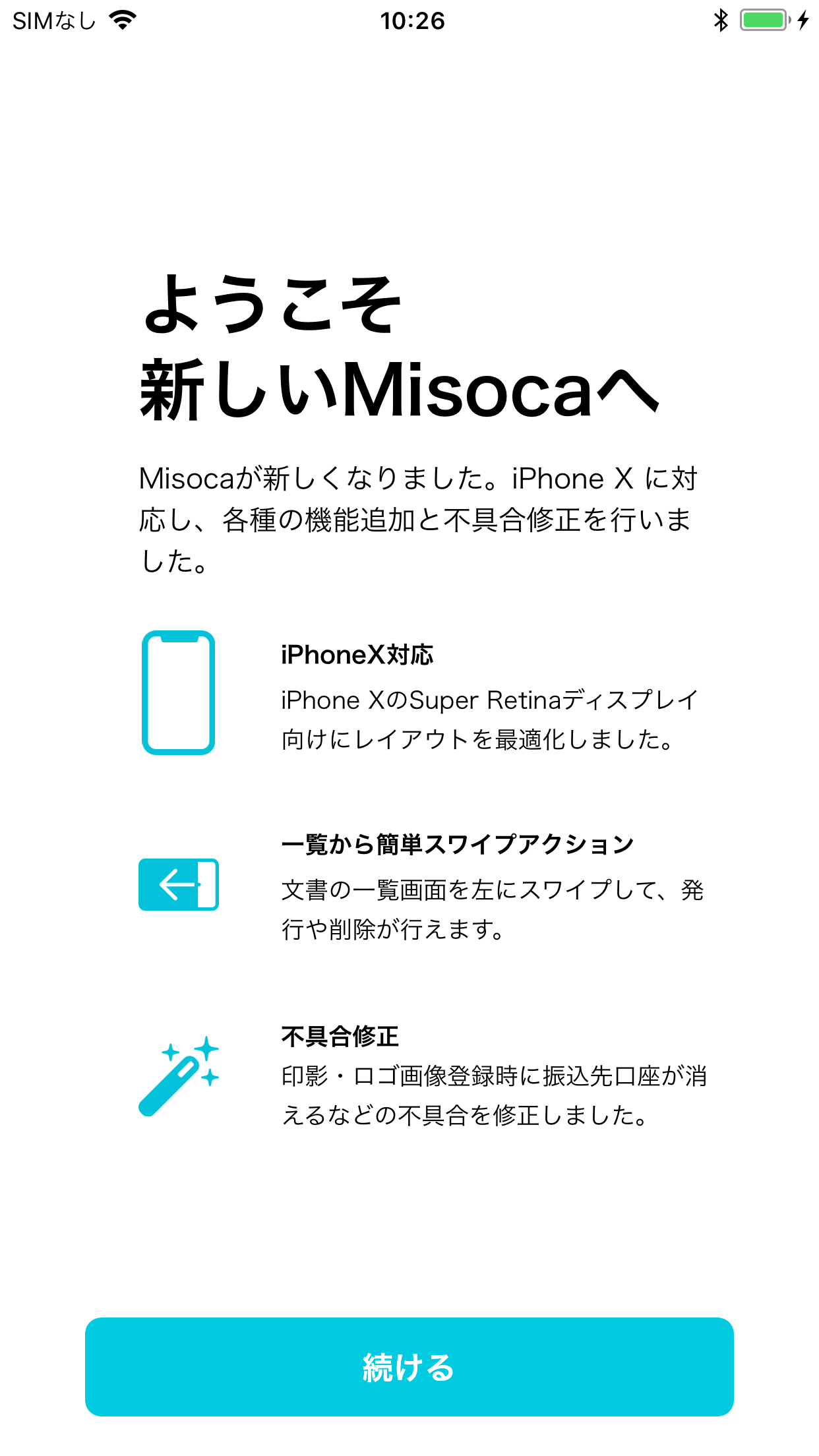 Misoca iPhoneアプリがiPhone Xに対応しました – 請求書作成サービス「Misoca(ミソカ)」