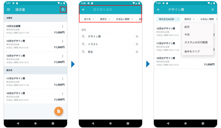 sample_androidv10-0-1 – 請求書作成サービス「Misoca(ミソカ)」